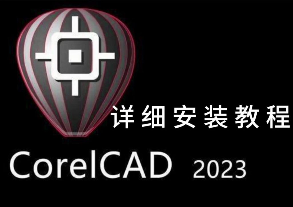 CorelCAD – lulunet